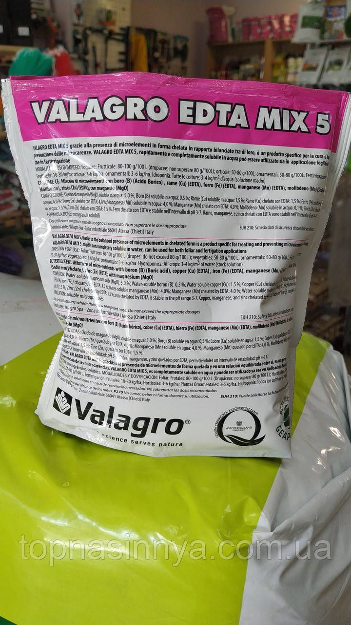 Купити ВАЛАГРО EDTA MIX 5 VALAGRO EDTA MIX 5 — ДОБРІВО, VALAGRO 2756 в ...